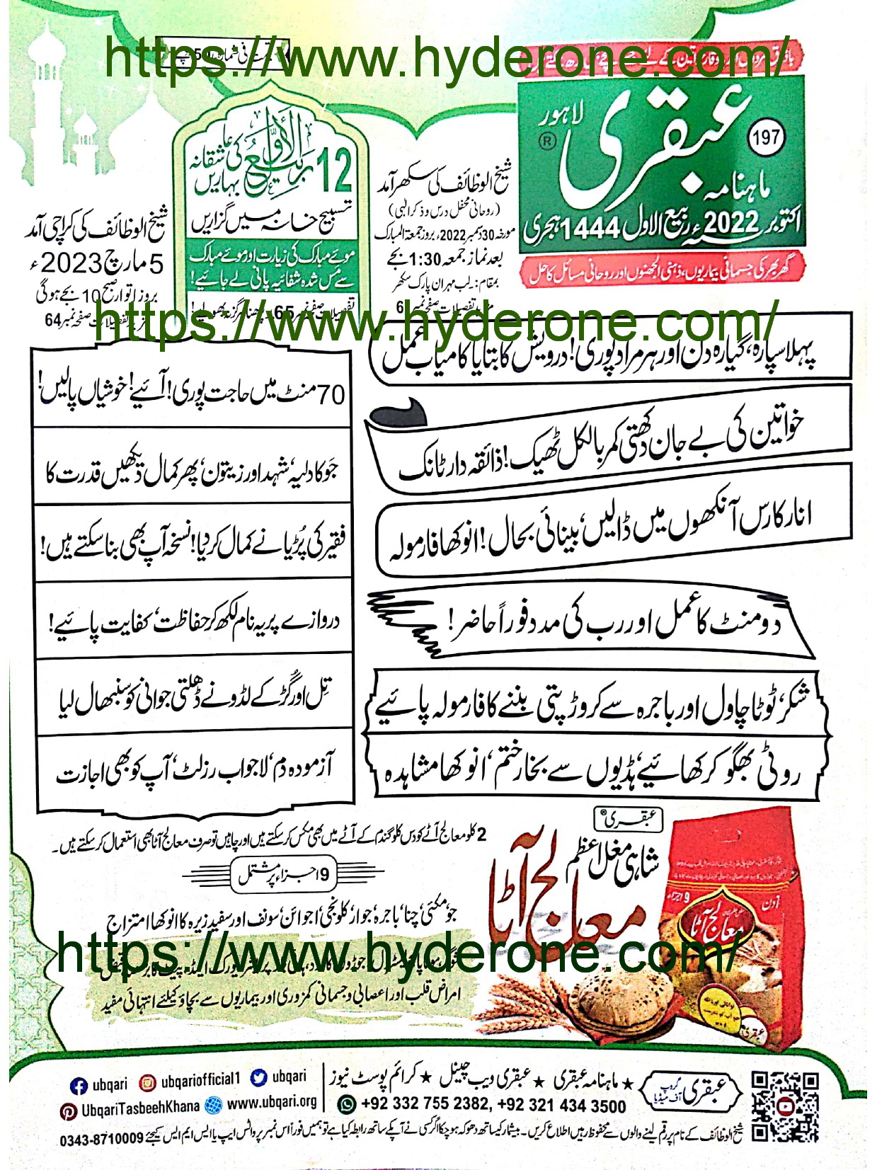 UBQARI MAGAZINE OCTOBER 2022 - Religion Books videos and News