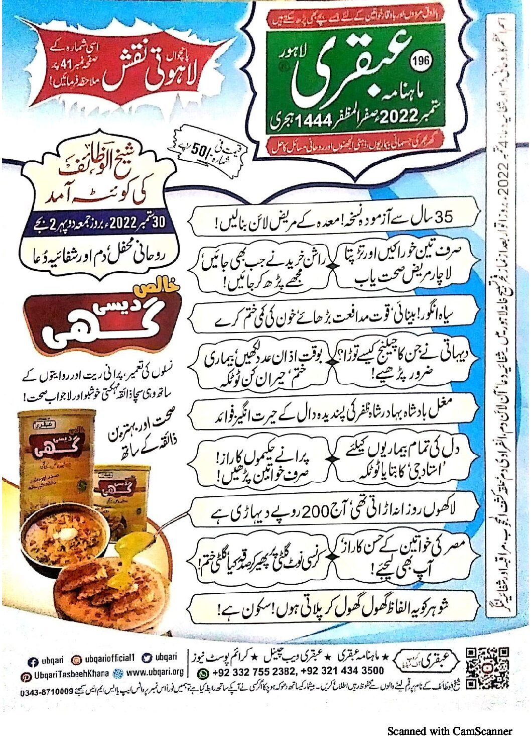 UBQARI MAGAZINE SEPTEMBER 2022 - Religion Books videos and News