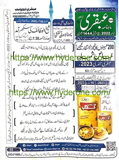 UBQARI MAGAZINE NOVEMBER 2022 - Religion Books videos and News