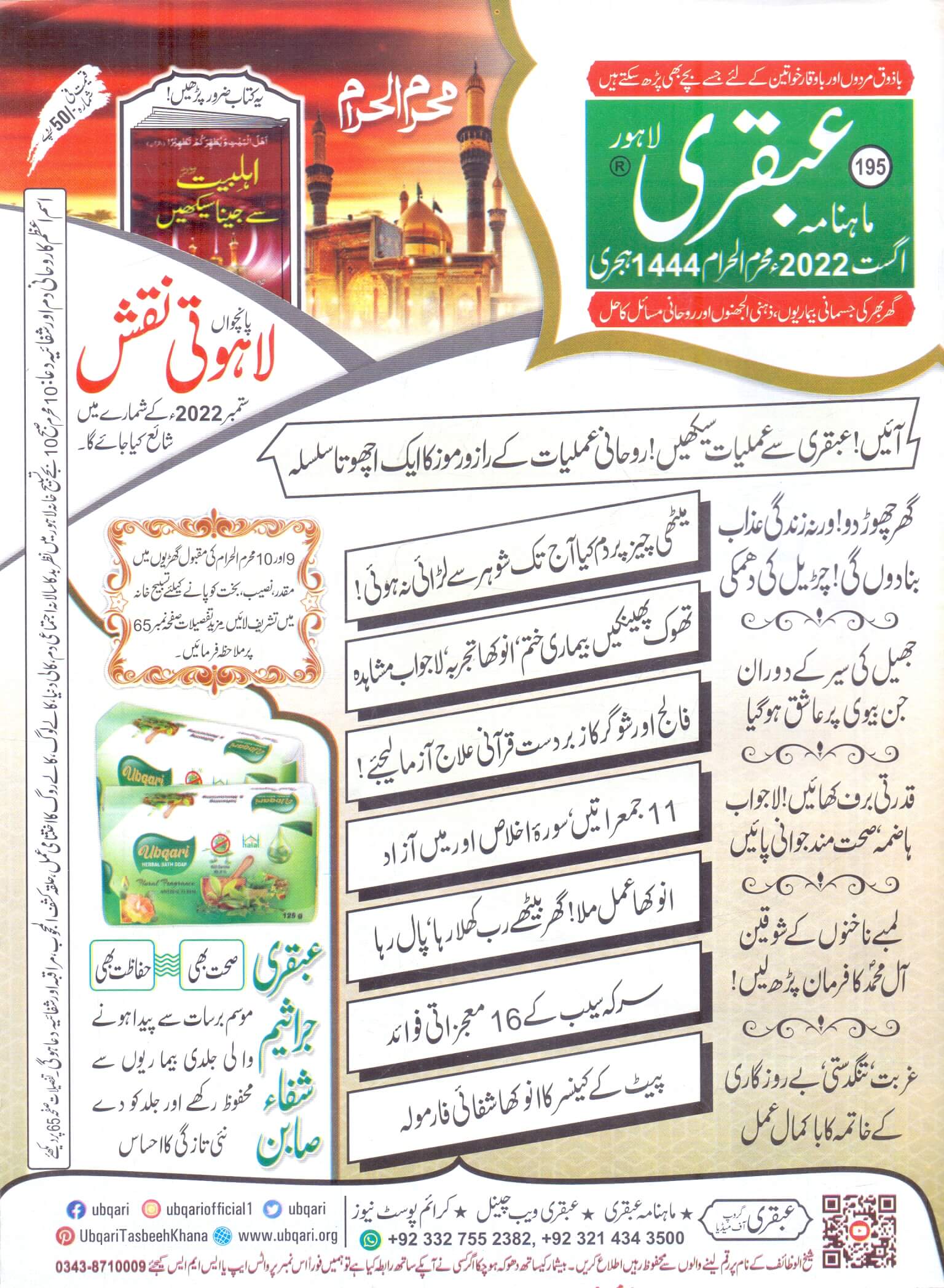 UBQARI MAGAZINE SEPTEMBER 2022 - Religion Books videos and News